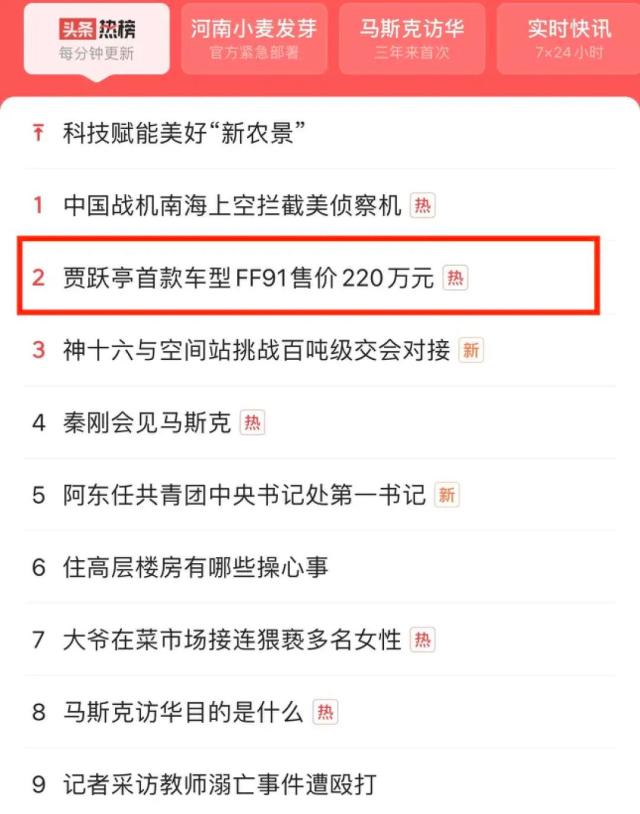 风头盖过马斯克访华，贾跃亭新车220万开卖！FF 91最全解析来了-美股-金融界